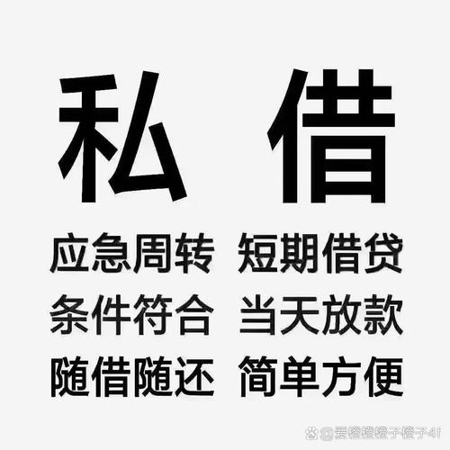好信花贷款可靠吗图标