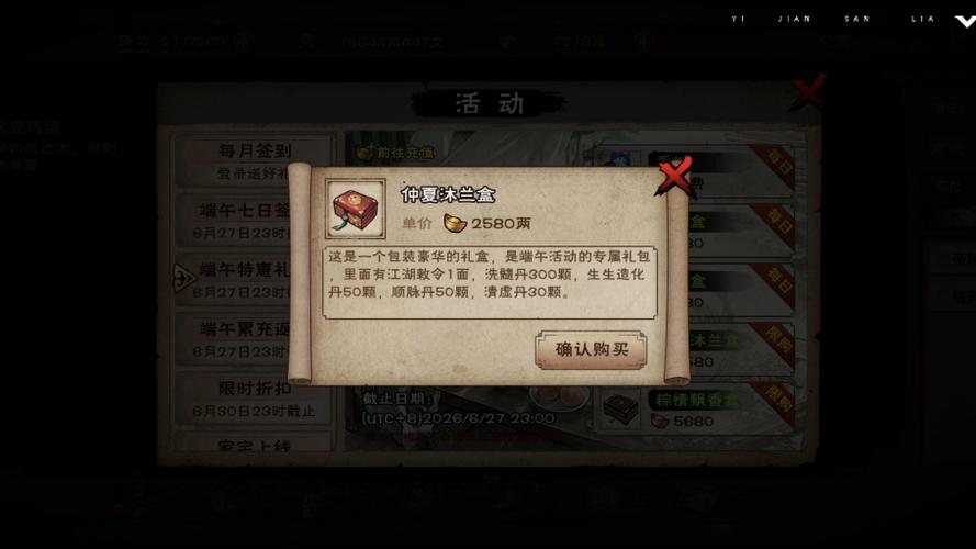 烟雨江湖cdk礼包图标