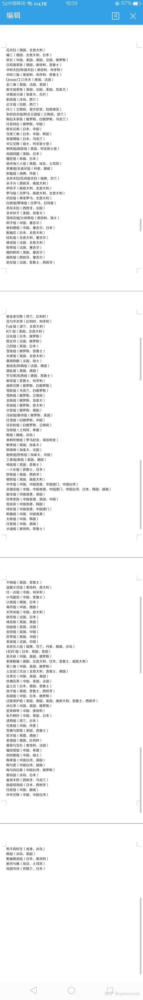 cp组合名字生成图标