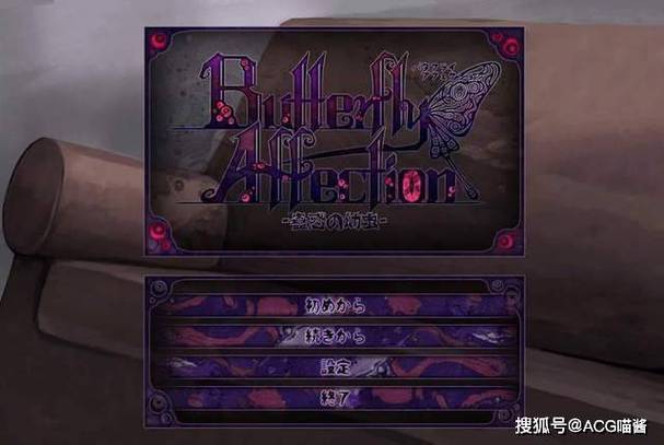 Butterfly Affection截图