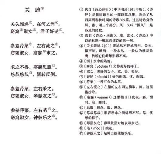 八下古诗文全部截图