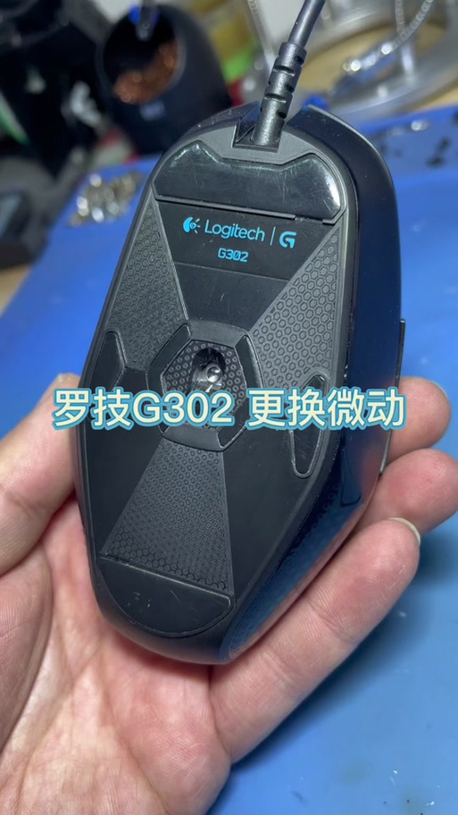 罗技g302按键介绍图标