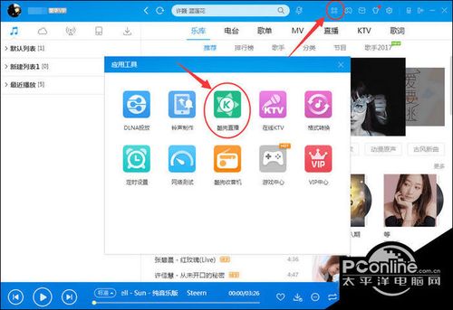 酷狗直播的地址能改吗截图