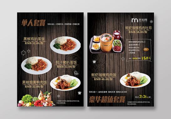 套餐饭菜单图标