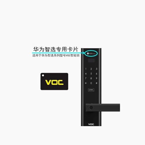 华为 门卡