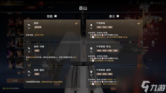 永劫无间技能图标