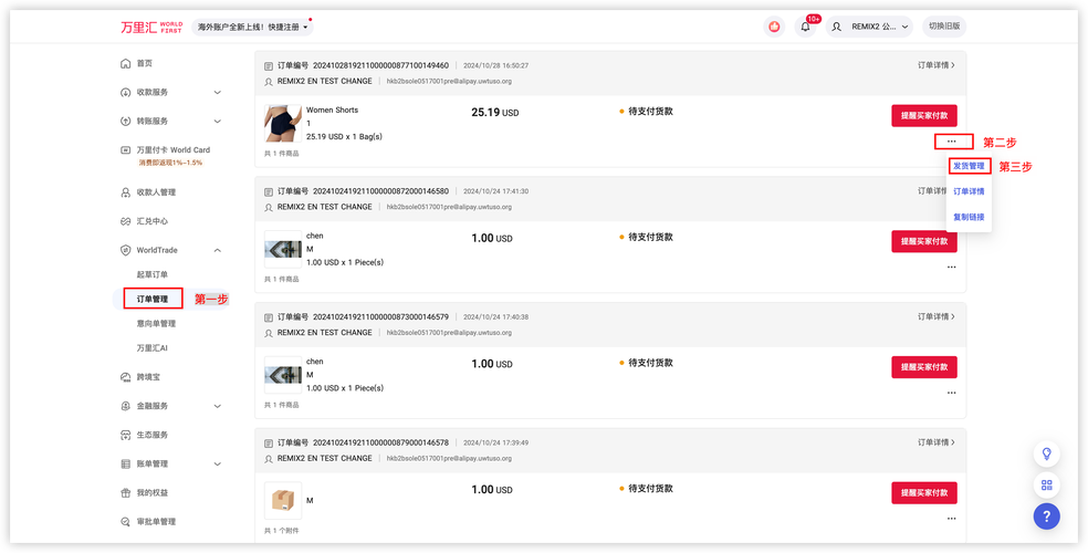worldcheck官网入口截图