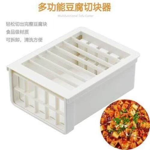 切豆腐神器截图