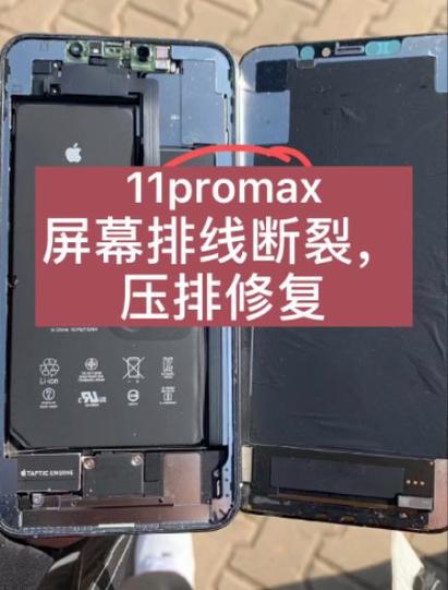 苹果8外屏怎么换教程