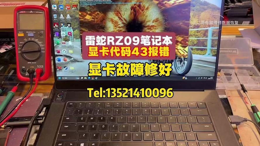 显卡43代码怎么修截图