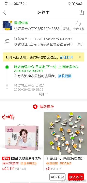 微快递会员每月多少钱截图