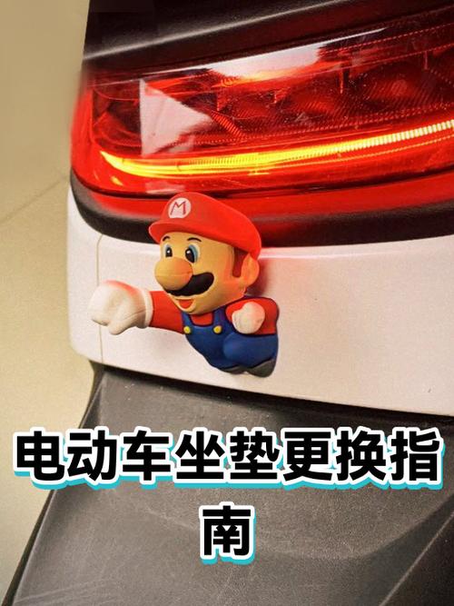 电动车坐垫怎么拆图标