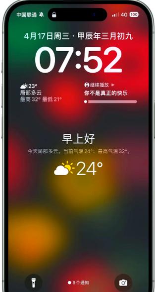 手机屏幕时间和天气不见了截图
