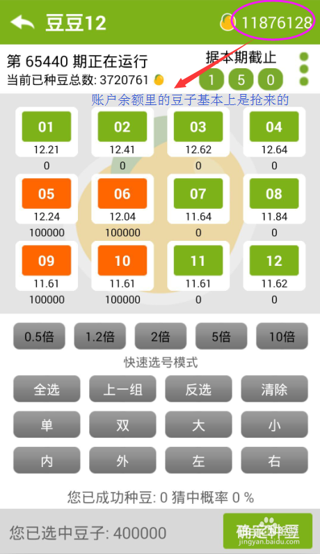 豆豆赚钱app图标