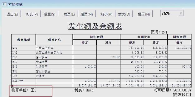 辅助明细表无法保存当前的查询条件