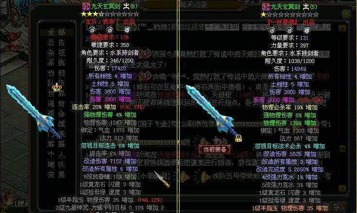 问道七万法伤等多少物伤图标