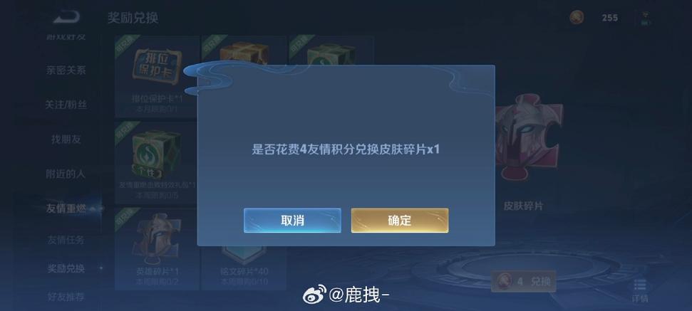 王者友情重燃刷积分