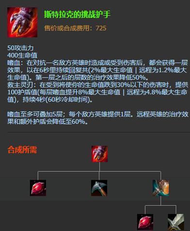 联盟邪恶皮甲护手图纸图标