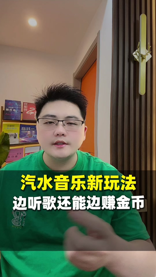 汽水音乐刷到7000金币技巧图标