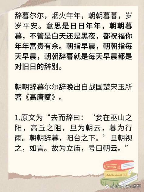 辞暮尔尔,烟火年年,昭昭如愿,岁岁安截图