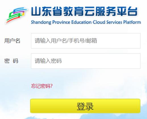 临沂云服务教育平台图标
