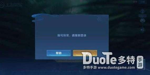 王者异地登录怎么取消图标