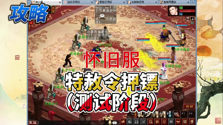大话西游将军令丢失怎么解绑截图
