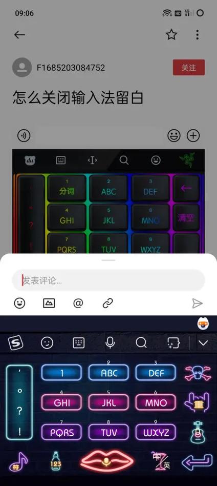 怎么去掉输入法底部留白图标