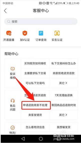 快手换货后申请不了退货图标