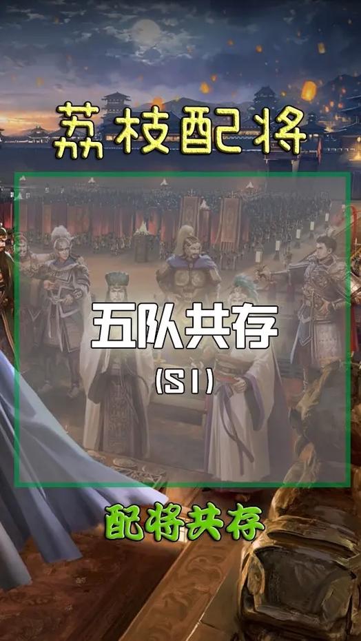 三国志战略版s1最强队伍排行图标