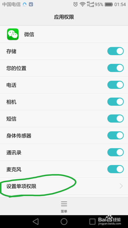 华为手机接收短信延迟图标