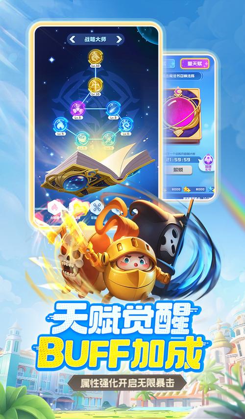 跃游球球英雄官网图标