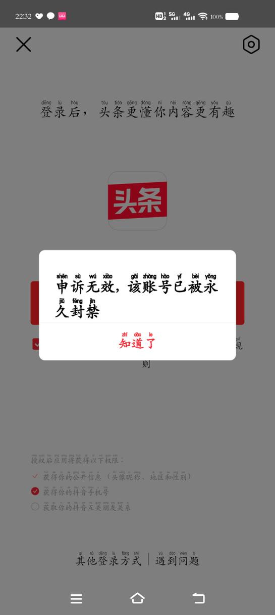 今日头条账号图标