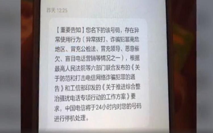 手机停机警察能找到人吗截图