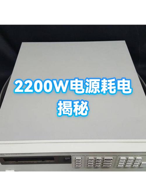 电源功率是耗电量吗图标