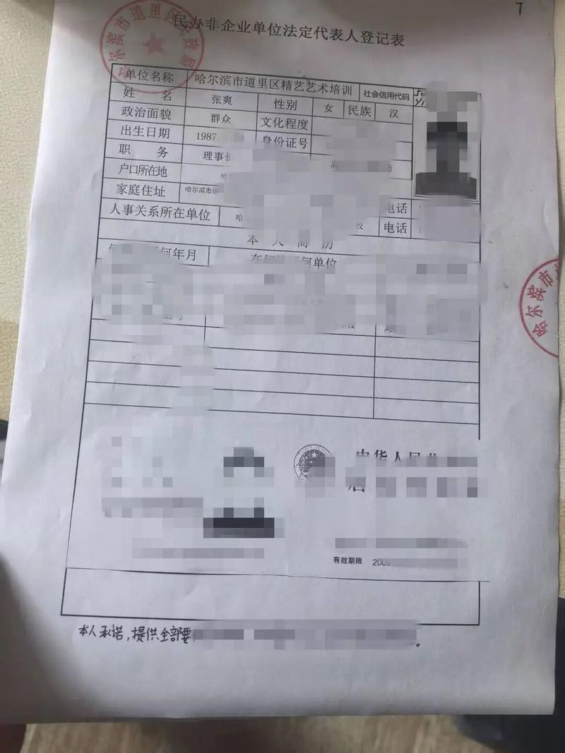 海贼跳跳提现要身份证图标
