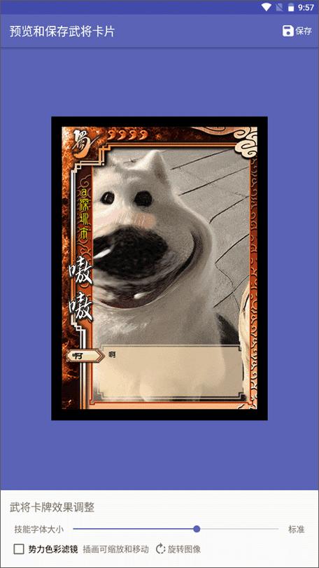 三国杀卡牌制作器安卓图标