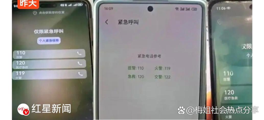 魅族手机突然发出警报声图标