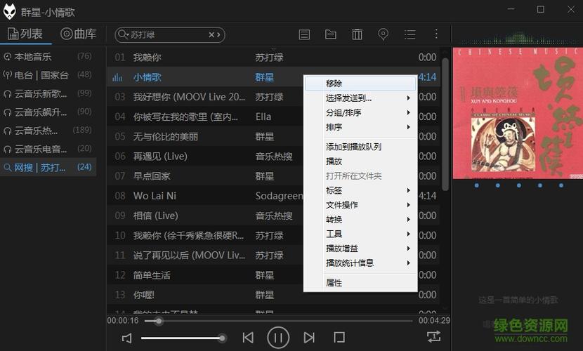 foobar2000中文语言包下载官网图标