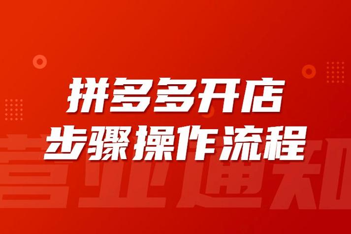 拼多多无货源怎么上货