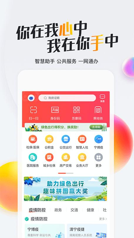 我的南京app官方下载安装图标