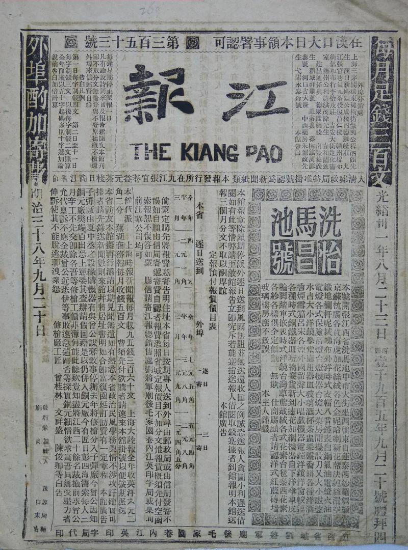 右江日报往期内容截图