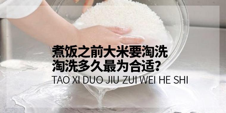 淘米一般淘几次图标