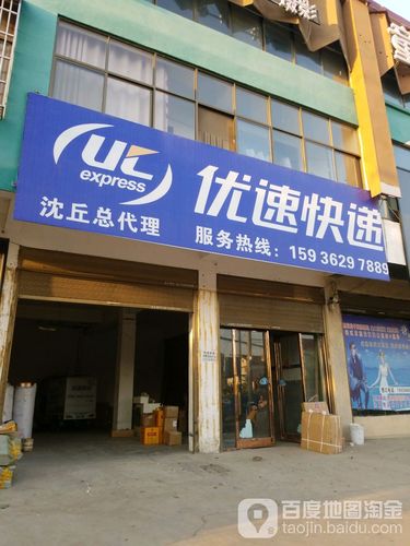 优速客服热线电话图标