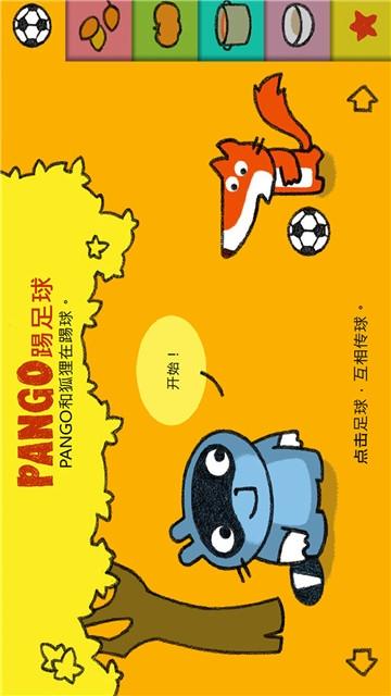 乐橙足球app下载安装图标