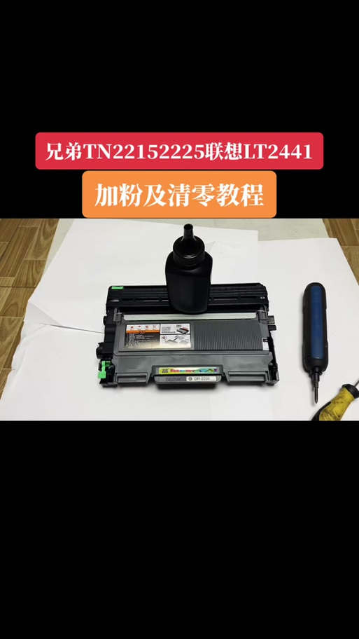 兄弟打印机加墨粉图标