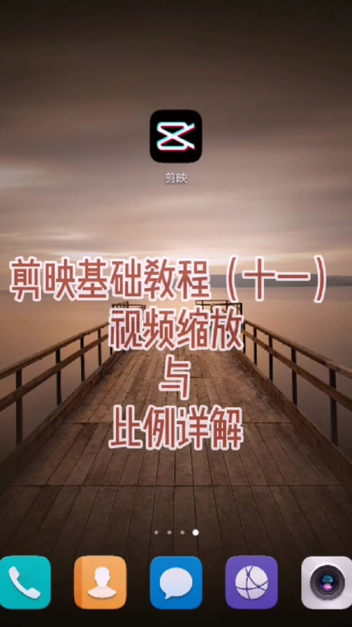 剪映怎么把镜头放慢