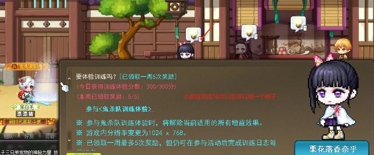 隐藏任务小游戏截图