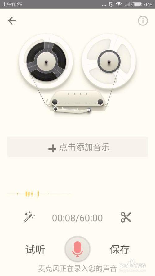 荔枝FM策划图标