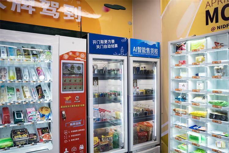 自动售货机24小时无人售货图标